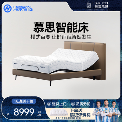 鸿蒙智选慕思多功能电动床现代简约双人慕斯智能床垫睡魔方