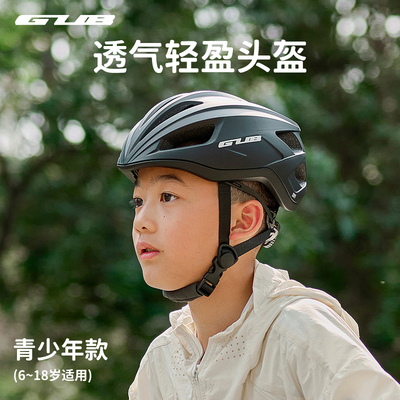 GUBD51青少年骑行头盔