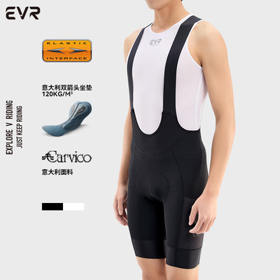 EVR双箭头骑行裤夏季男透气骑行