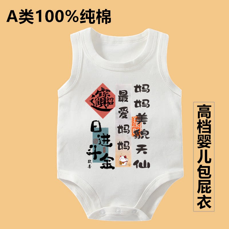 茹温妈妈美貌天仙纯棉夏季背心包屁衣婴儿幼儿爬服新生宝宝衣服