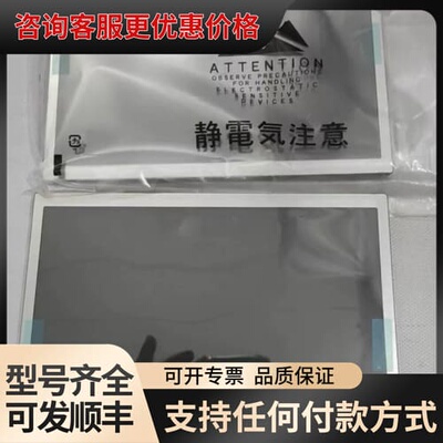 议价三菱10.4寸液晶屏AA104XF02，制造，原可维修