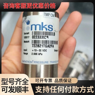议价MKS BARATRON压力传感器，型号722B21TGA2可维修