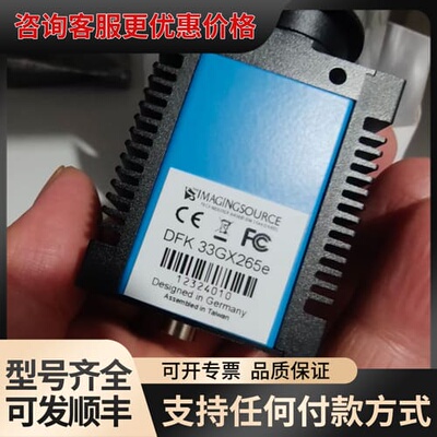 议价IMAGINGSOURCE 映美精 DFK 33GX265e可维修