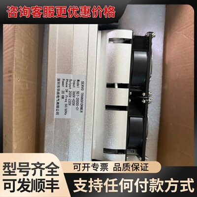 议价伺服变压器SET-20000-C1余货一个260可维修
