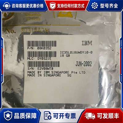 议价IBM Ultrastar IC35L018UWDY10-0可维修
