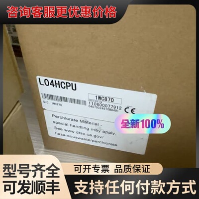 议价L04HCPU模块可维修