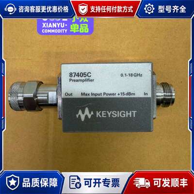 议价KEYSIGHT 是德科技 87405C前置放大器，100可维修