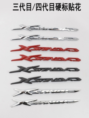 三阳三代目四代目劲战贴花硬标