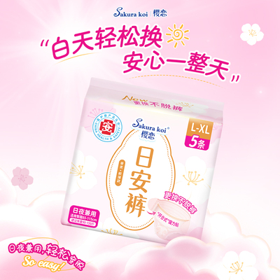 日安裤粘贴式可拆卸魔术贴早安裤