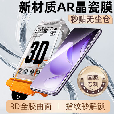 炫威适用oppo系列无尘仓陶瓷膜