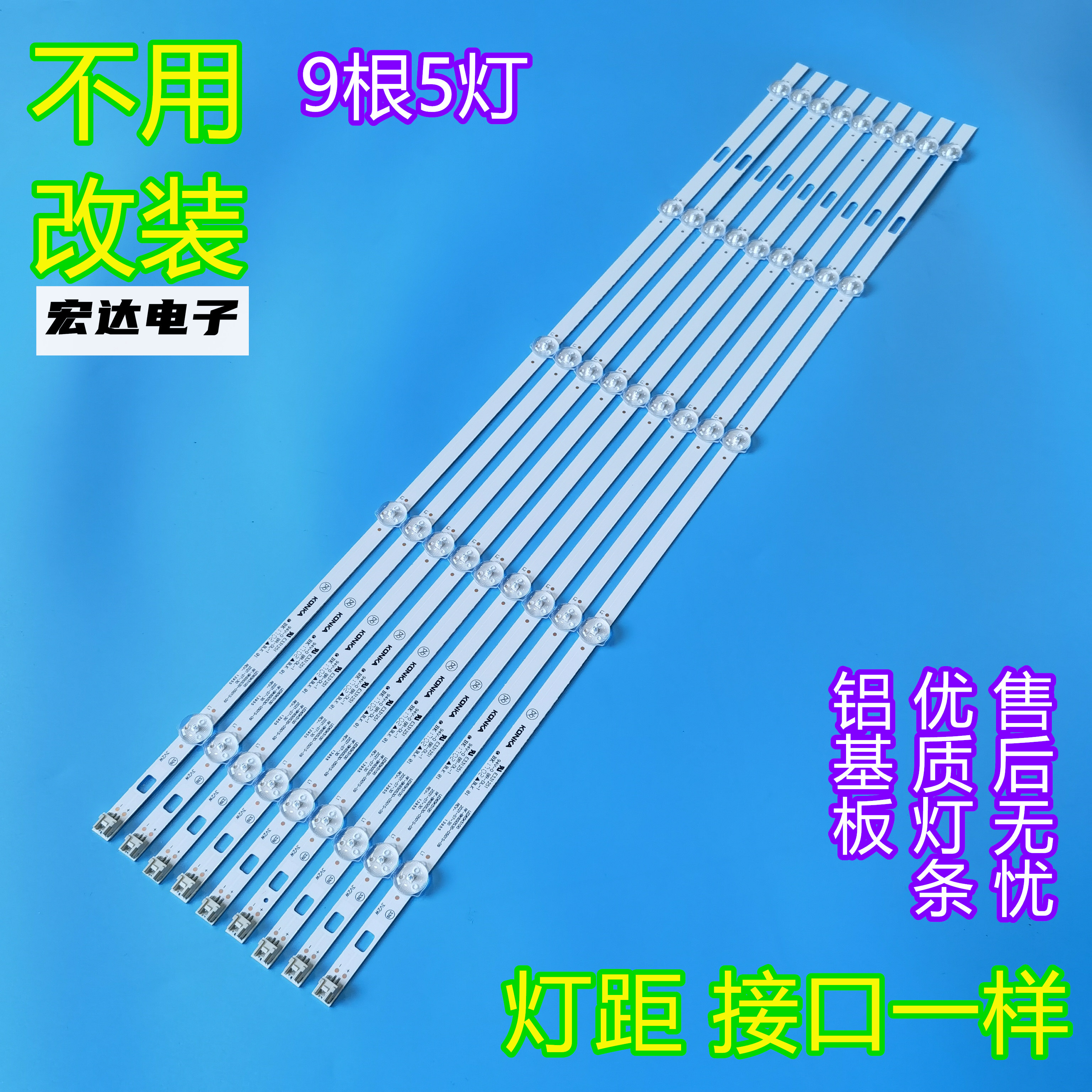康佳B65U 65G3U LED65P7 LED65D6 LED65X1 T65S 63D3 65K510灯条_虎窝淘
