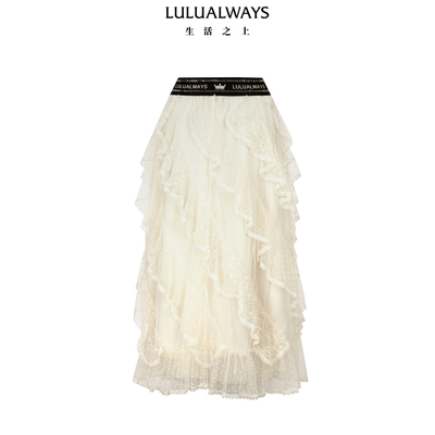 LULUALWAYS我爱露露26春季新款浪漫蕾丝米色纱裙荷叶边长款半身裙