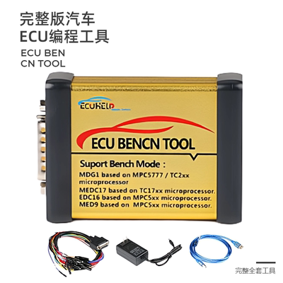 2022 ECUHelp ECU Bench Tool 完整版 ECU编程工具 在线更新