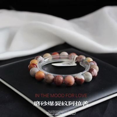 天然磨砂爆纹阿拉善彩玉玛瑙手串