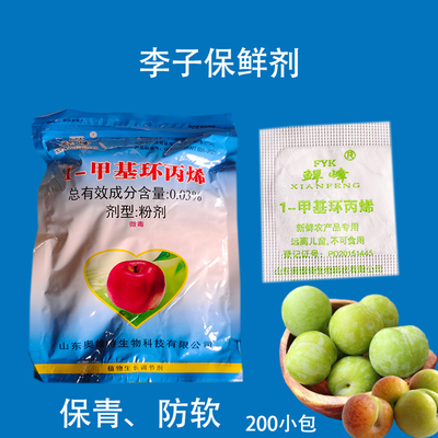 鲜峰李子保鲜剂护色防软