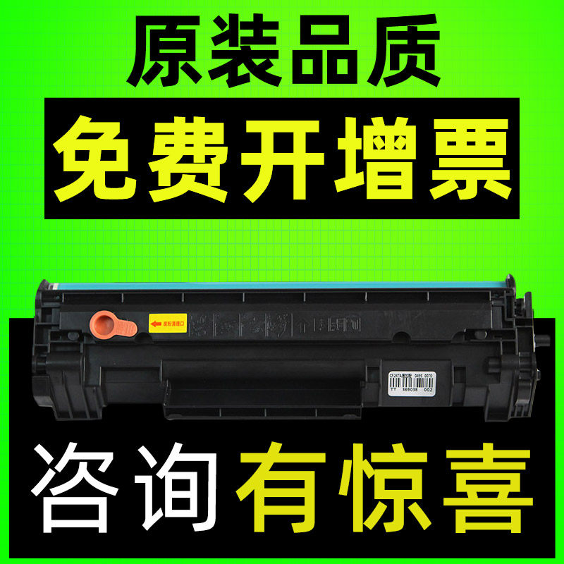 适用奔图PD-213硒鼓芯片M6202nw pd201/205 209 219 P2206n永久PD-206/203 p2210w打印机墨盒 ...