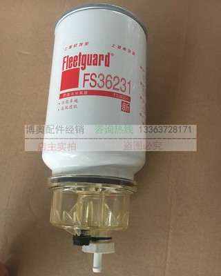FS36231 FS36215 53C0576 R90T 5319566柴油滤芯油水分离器过滤器