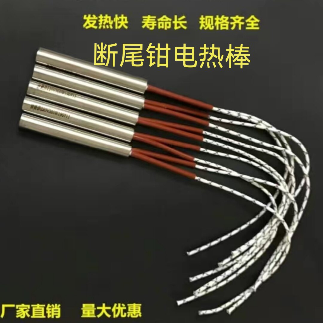 猪羊用电热剪尾钳断尾钳电热丝发热管保险丝加热丝配件羊养殖设备