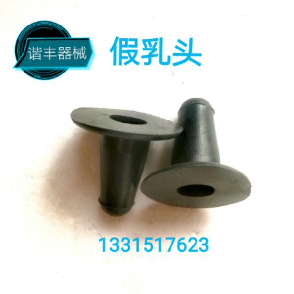 挤奶机假乳头奶牛挤奶器 奶羊挤奶机 兽用挤奶器配件 挤奶机用假