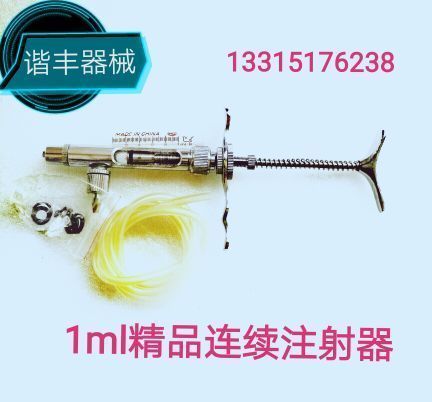 1ml马立克疫苗专用原红旗可调连续注射器鸡泥鳅注小剂量疫苗专用