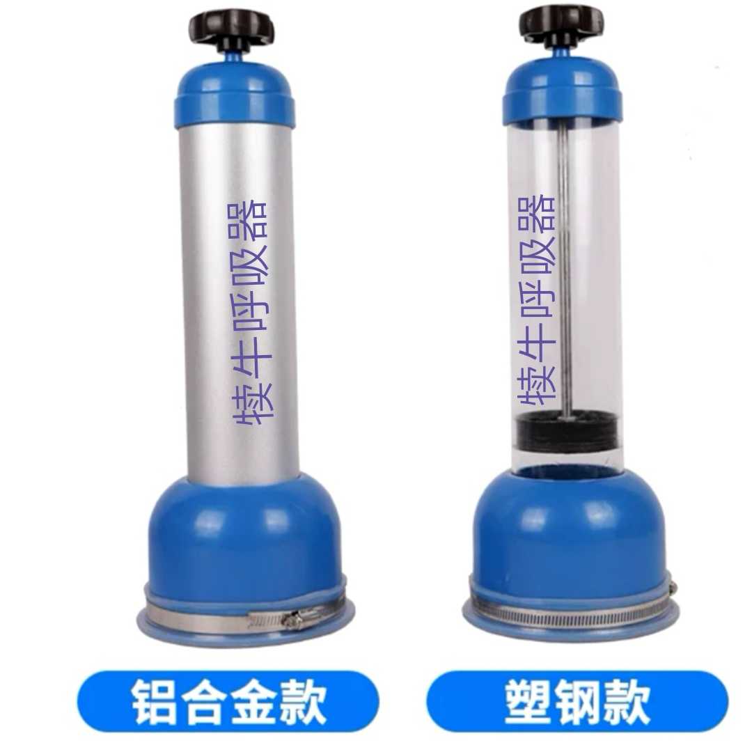 牛用呼吸器犊牛呼吸器 牛犊人工呼吸泵抽羊水器 吸羊水器牛场设备
