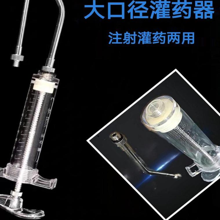 兽用灌药器猪牛羊金属喂药神器投药嘴狗猫宠物喂食器注射器灌服器