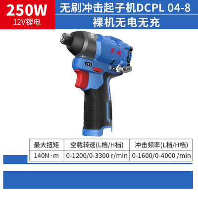 东成充电起子机锂电无刷