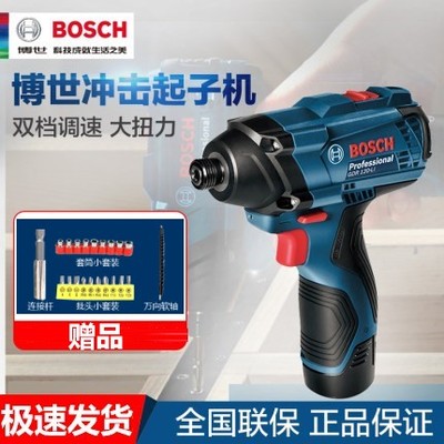 博世电动螺丝刀冲击起子机