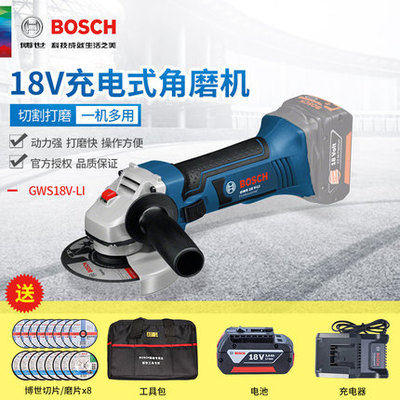 博世充电角磨机GWS18V-Li 100/125mm角向磨光机切割机打磨