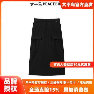 太平鸟女装工装风半身裙新款直筒显瘦长裙A3GFF1118