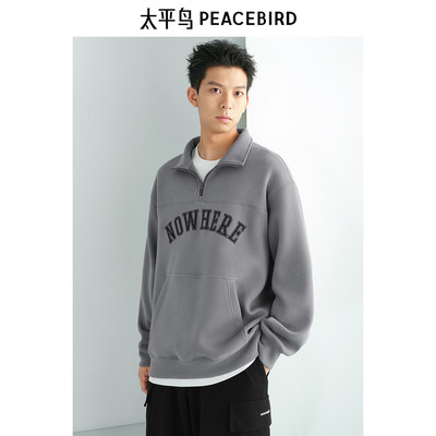 【商场同款】太平鸟男装 休闲卫衣冬季立领刺绣卫衣B2CRE4276
