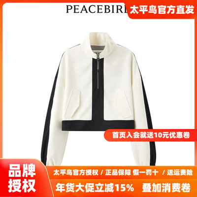 【商场同款】太平鸟女装2025秋季新款撞色短外套A3BBD3307