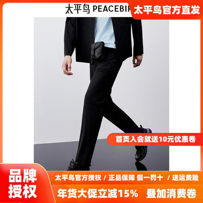 【商场同款】太平鸟男装休闲裤四面弹25秋款直筒西装裤B1GBE2516