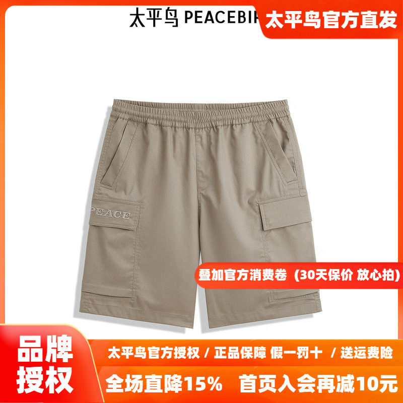太平鸟男装24工装短裤直筒男士时尚休闲裤 B2GCE2617