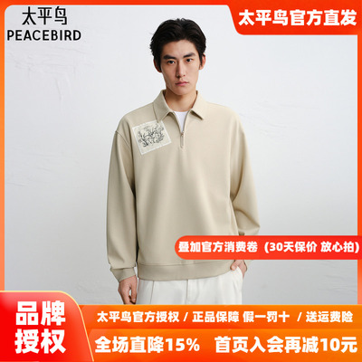 【商场同款】太平鸟男装卫衣26秋季新款肌理翻领上衣 B1CRG1426