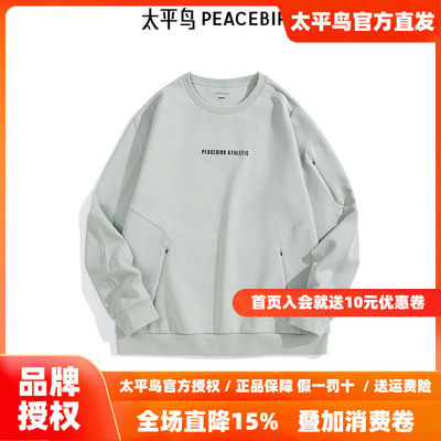 【商场同款】太平鸟男装解构式卫衣冬潮流时尚上衣B1CRE4534