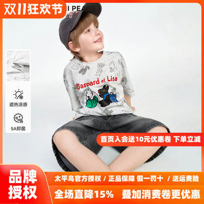 MINIPEACE×卡斯波和丽莎联名太平鸟童装男童满印短袖T恤秋装凉感