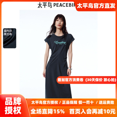 太平鸟女装夏季莫代尔高腰轻薄连衣裙T恤式连衣裙女A1FAF2484