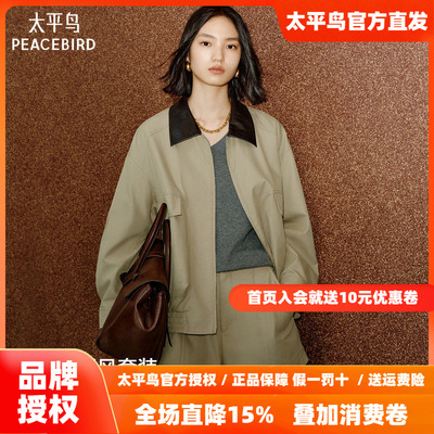 【秀场同款】太平鸟率性巴恩26新PU翻领撞色短外套套装A3BBF3325