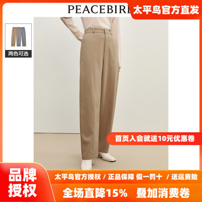 太平鸟女装品质通勤西装裤2026年春季宽松显瘦TR西裤裤子奥莱