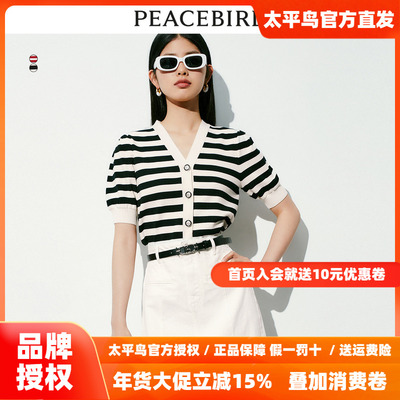 【商场同款】太平鸟女装2025年秋季新款条纹V领线开衫A1EDD2179