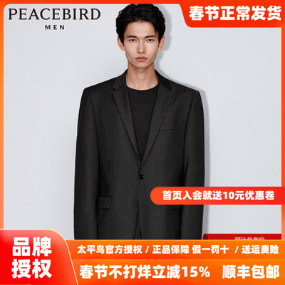 【商场同款】太平鸟男装 23年新款男士商务休闲西装B1BAD1X15