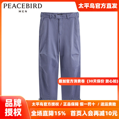 【商场同款】太平鸟男装休闲长裤新款紫色直筒复古裤子B1GBE1241