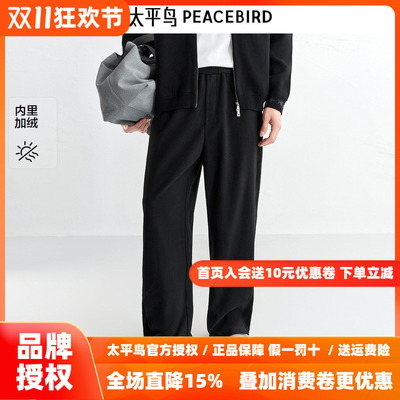 【商场同款】太平鸟男装 2026年冬季新款抽绳卫裤休闲裤B1GMF4461