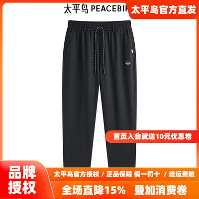 太平鸟男装休闲裤新款肌理感锥形裤潮B2GGE2545