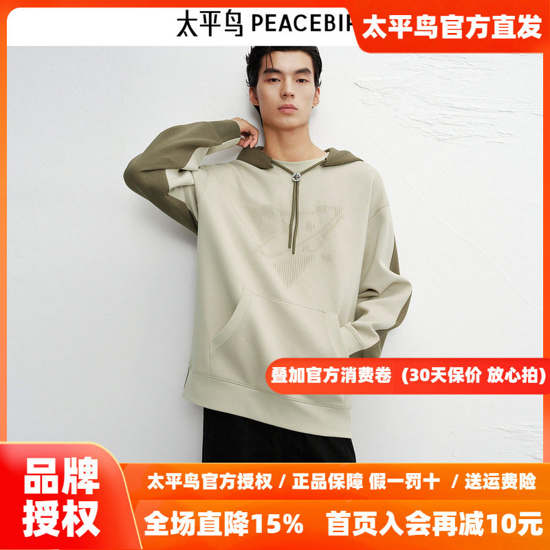 【商场同款】太平鸟男装 休闲卫衣男士时尚空气层卫衣潮B1CRF4439