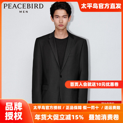 【商场同款】太平鸟男装 23年新款男士商务休闲西装B1BAD1X15