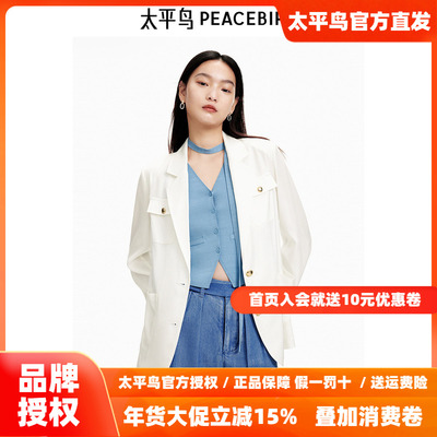 太平鸟女装2025年秋季新款翻袖口醋酸西装A1BAE2194