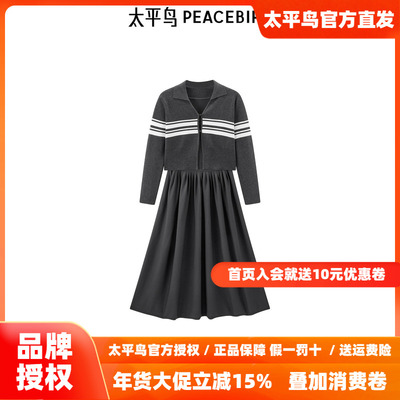 太平鸟格雷系毛衫连衣裙新款两件套长款裙子A1FAF1329
