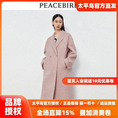 【商场同款】太平鸟女装2026春季新款羊驼毛双面呢大衣A1AAD4343